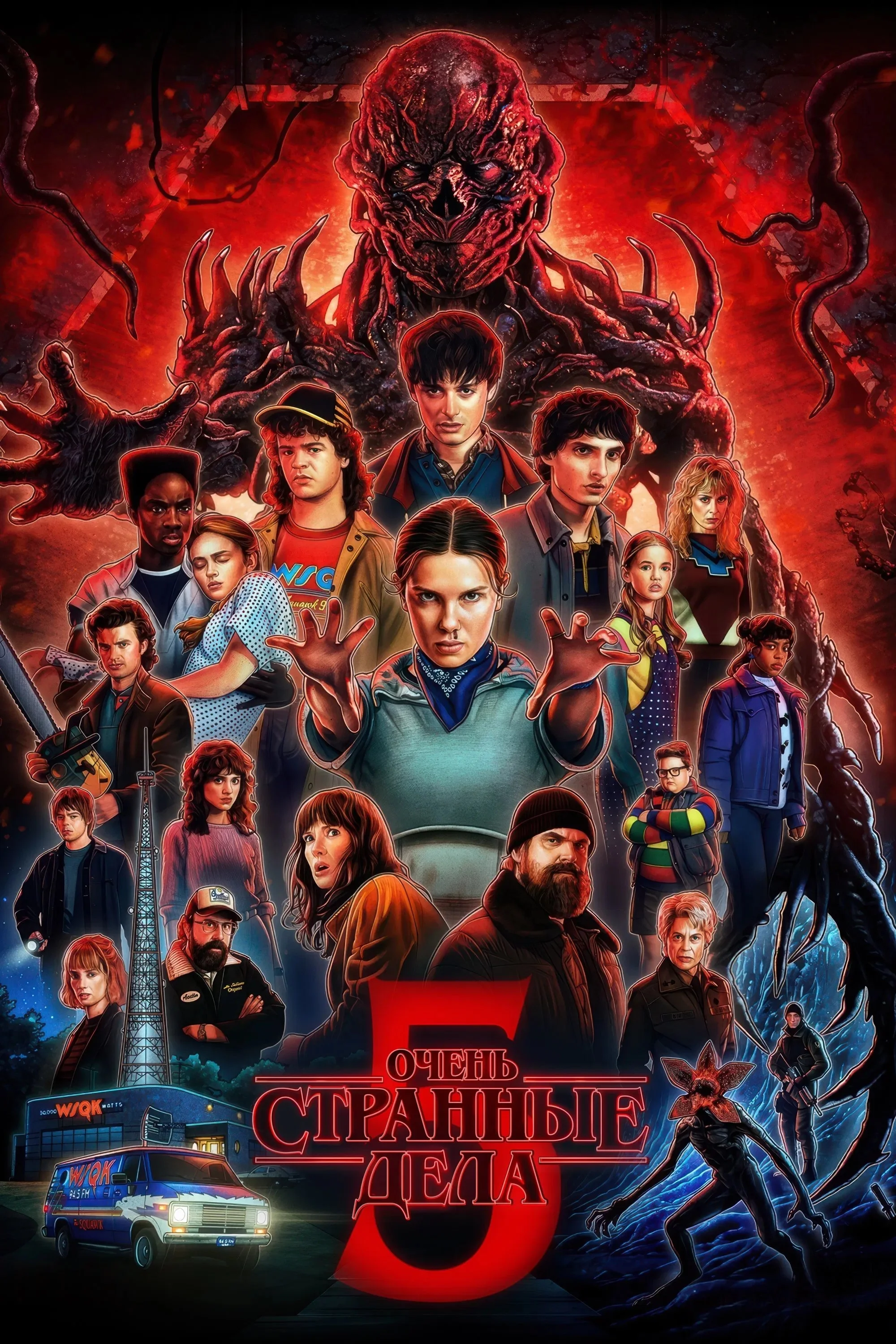 Очень странные дела (5 сезон, сериал) смотреть онлайн бесплатно